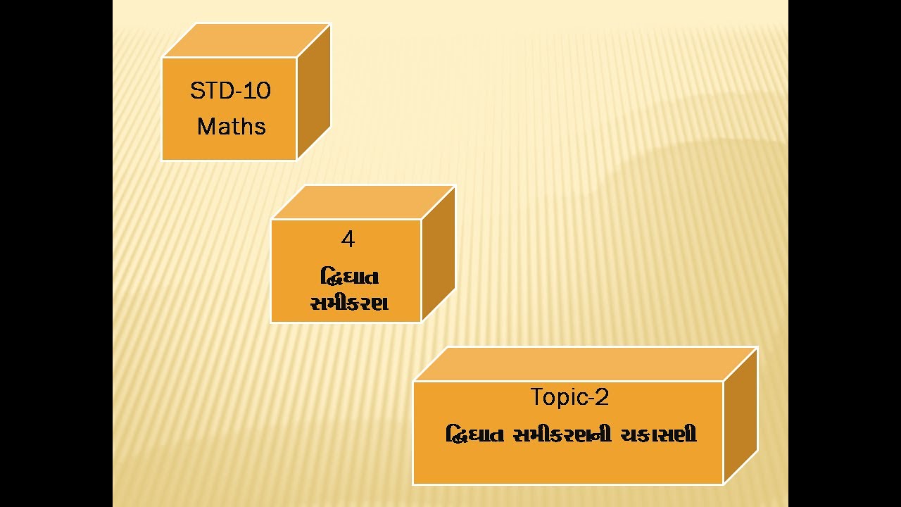 Chapter 4 Topic 2 Dvighat Samikaran Ni Chakasani YouTube Chapter 4 Topic 2 Dvighat Samikaran Ni Chakasani YouTube
