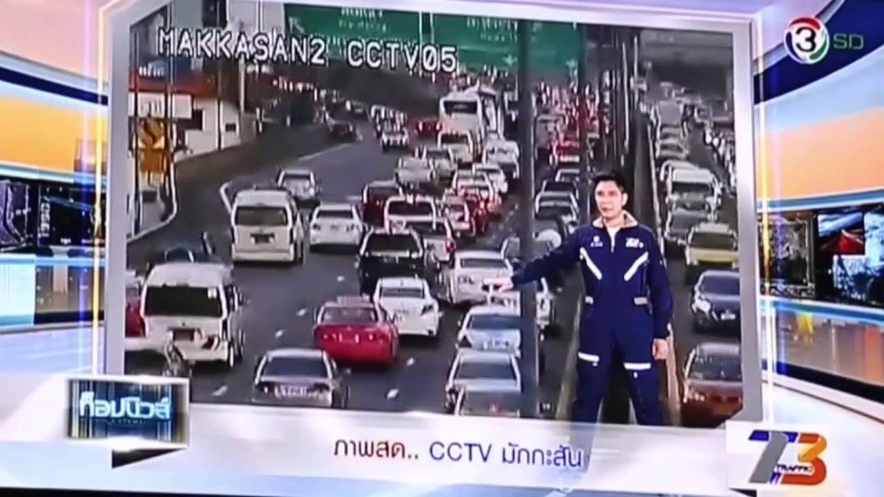 TRAFFIC 3 Introduction - YouTube