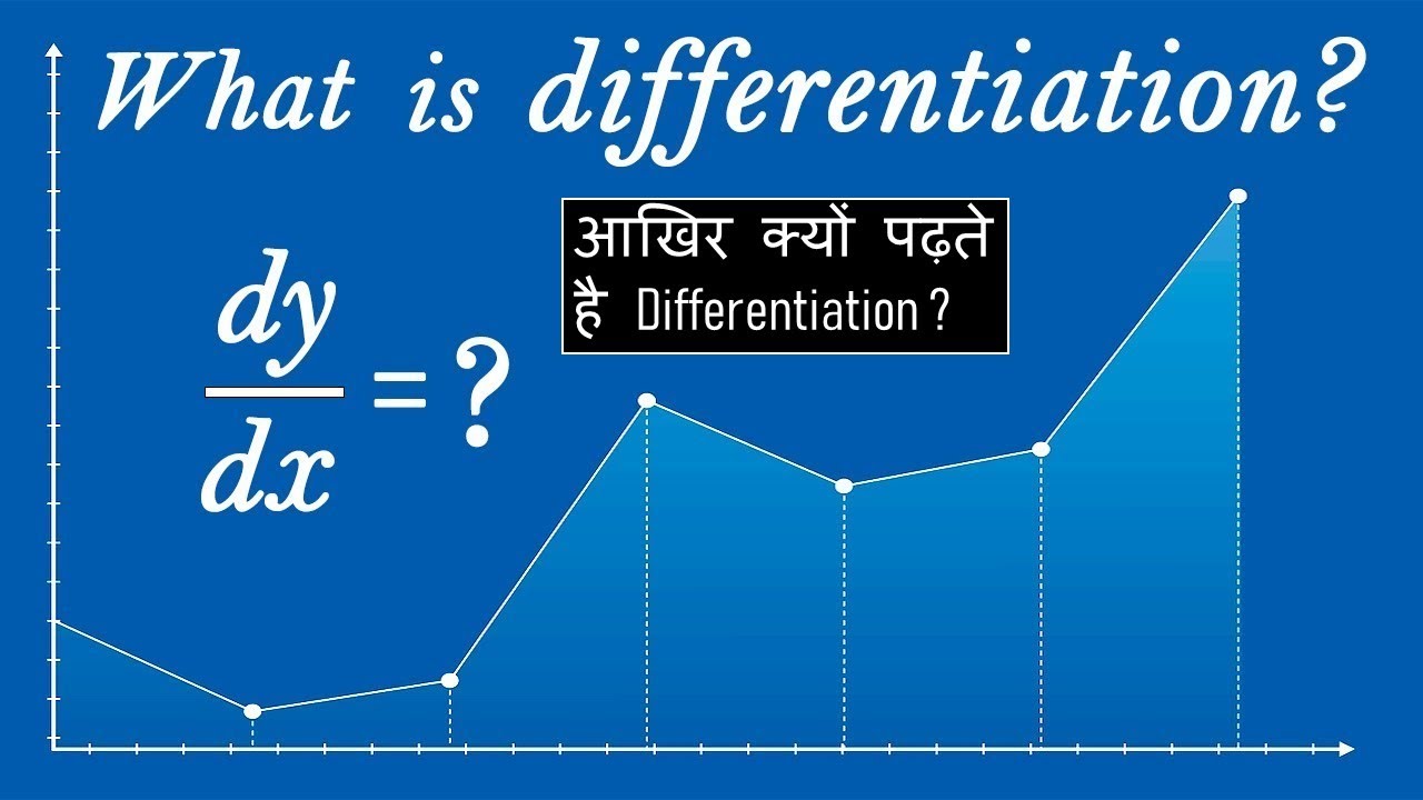 What is Differentiation ? why we read differentiation? - YouTube