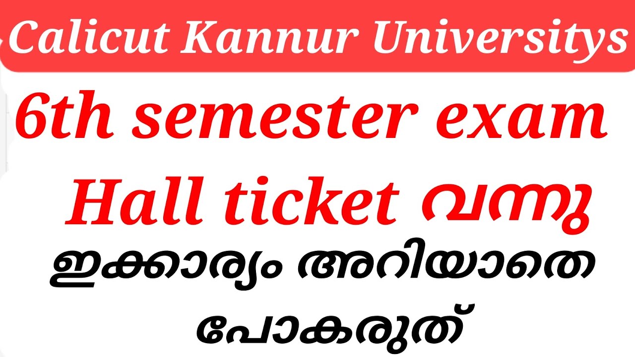 Calicut, Kannur universitys 6th semester exam hall ticket വന്നു - YouTube