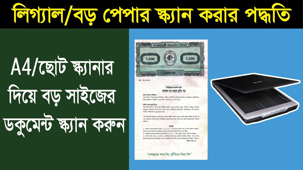 How To Scan Legal Size Paper how-to-scan-legal-size-paper