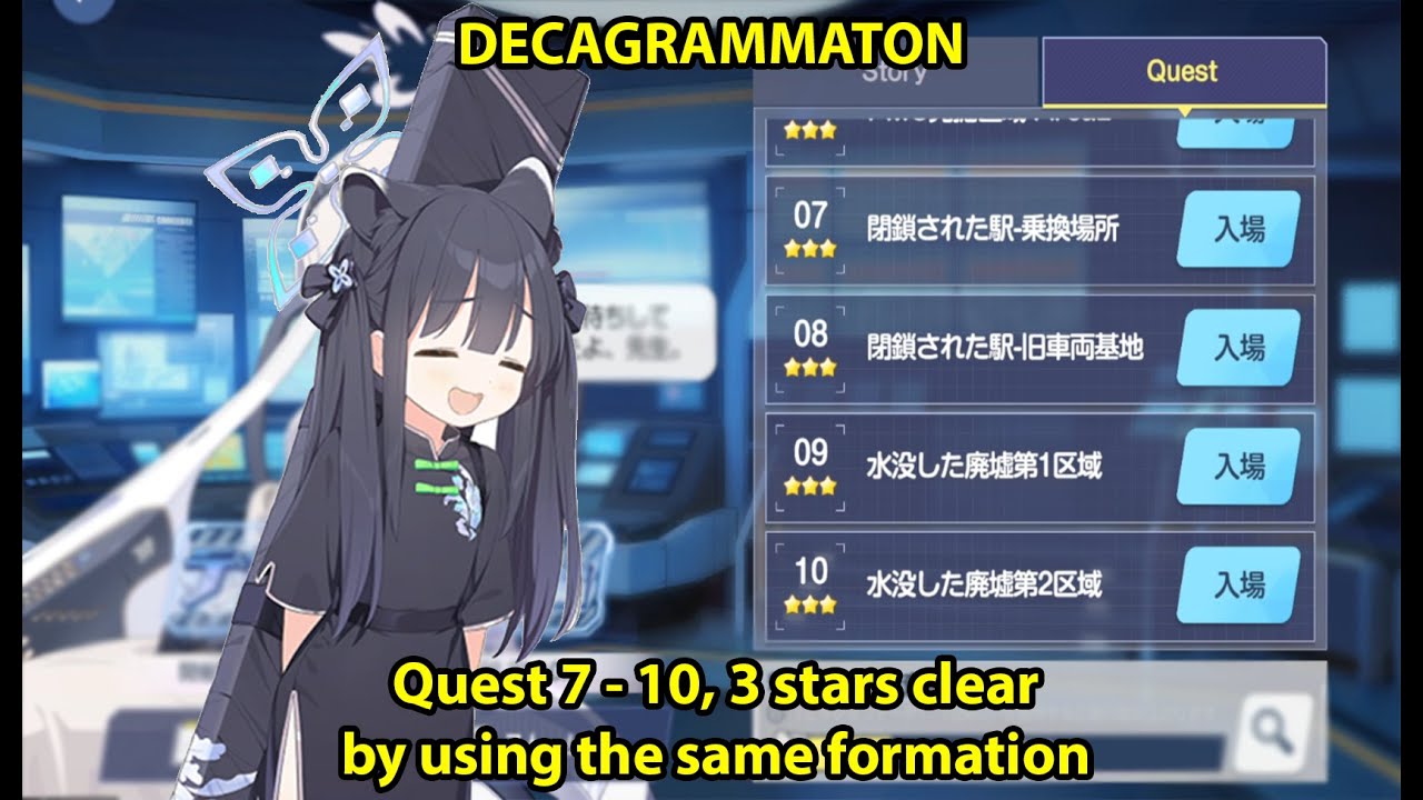 [Blue Archive] Decagrammaton Quest 7 - 10 - YouTube