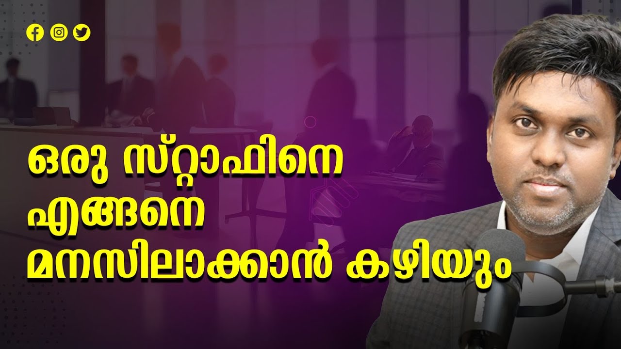 How To Understand A Staff Hypnotic Digital Marketing Dr Vibin Raj Youtube