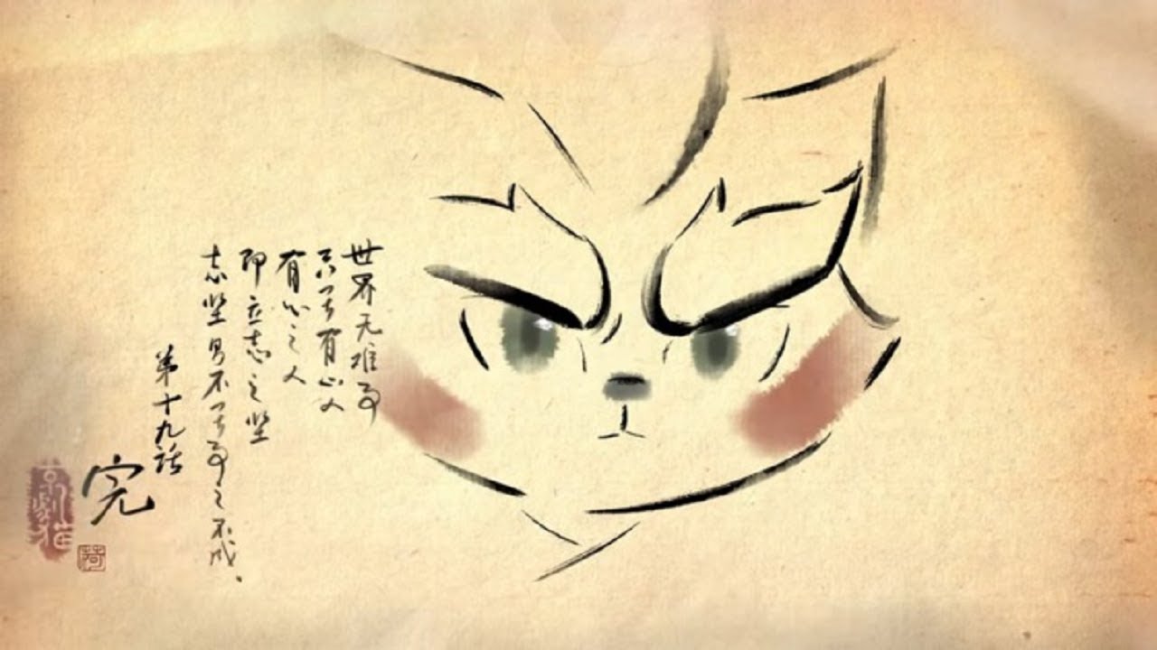 Jing-Ju Cats Season 4 English Fansub Episode 19 - YouTube