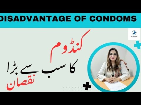 Disadvantage of Condoms | کنڈوم کا سب سے بڑا نقصان | Dr Aisha Riaz