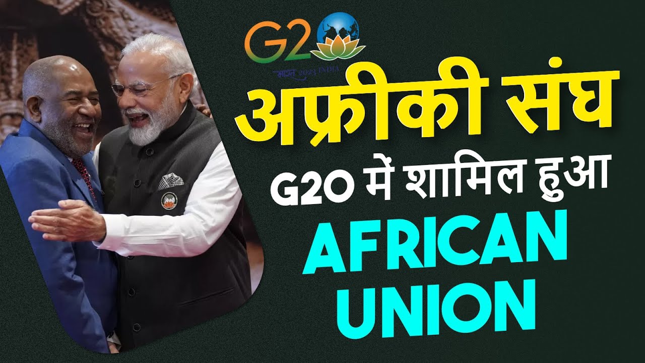 What is the African Union? | Latest member of the G20 | G20 admits ...