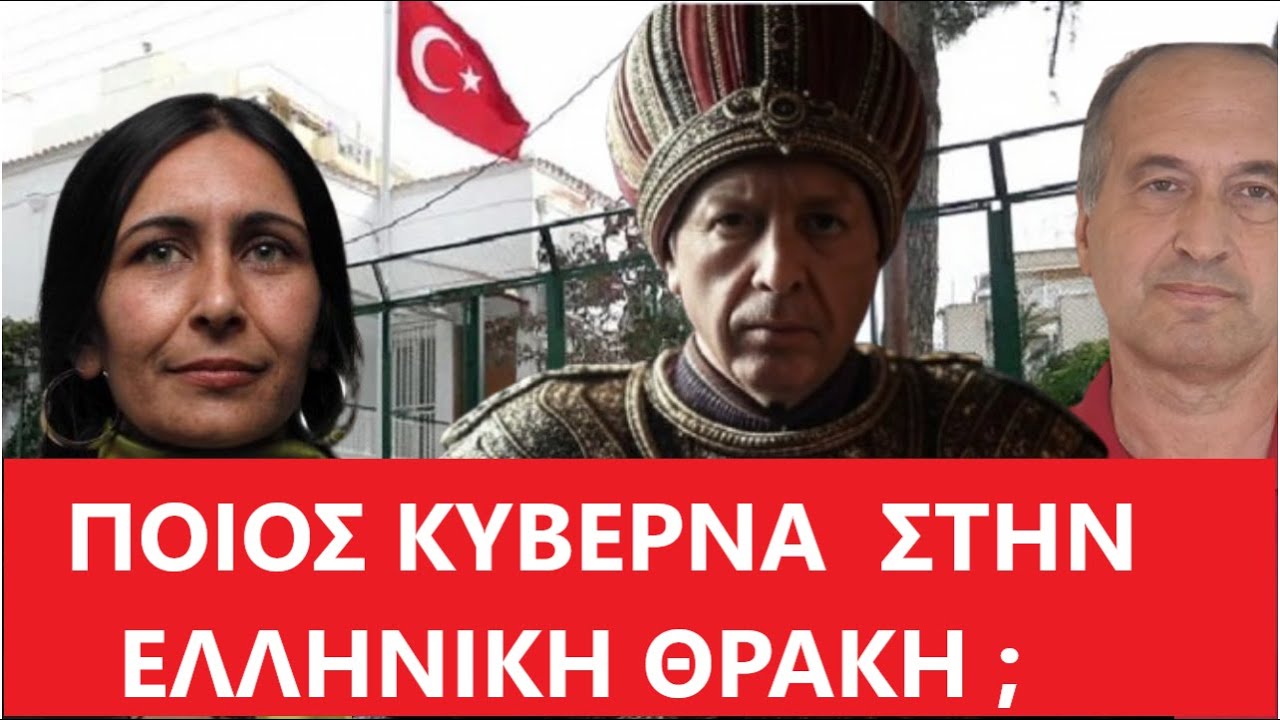 Γιατί κάποιοι στο ελληνικό ΥΠΕΞ υπερασπίζονται τα συμφέροντα της ...