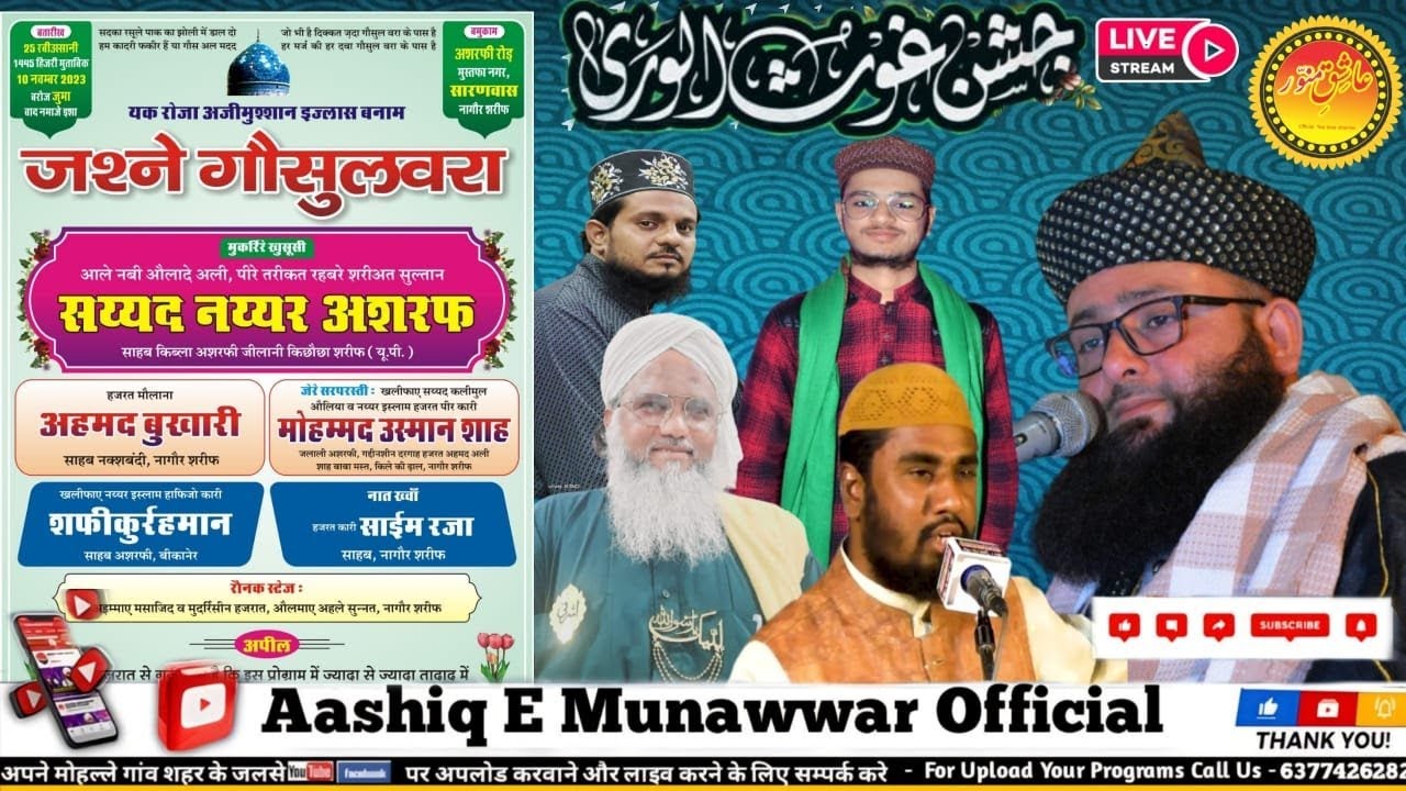Live On Syed Nayyar Miya Youtube