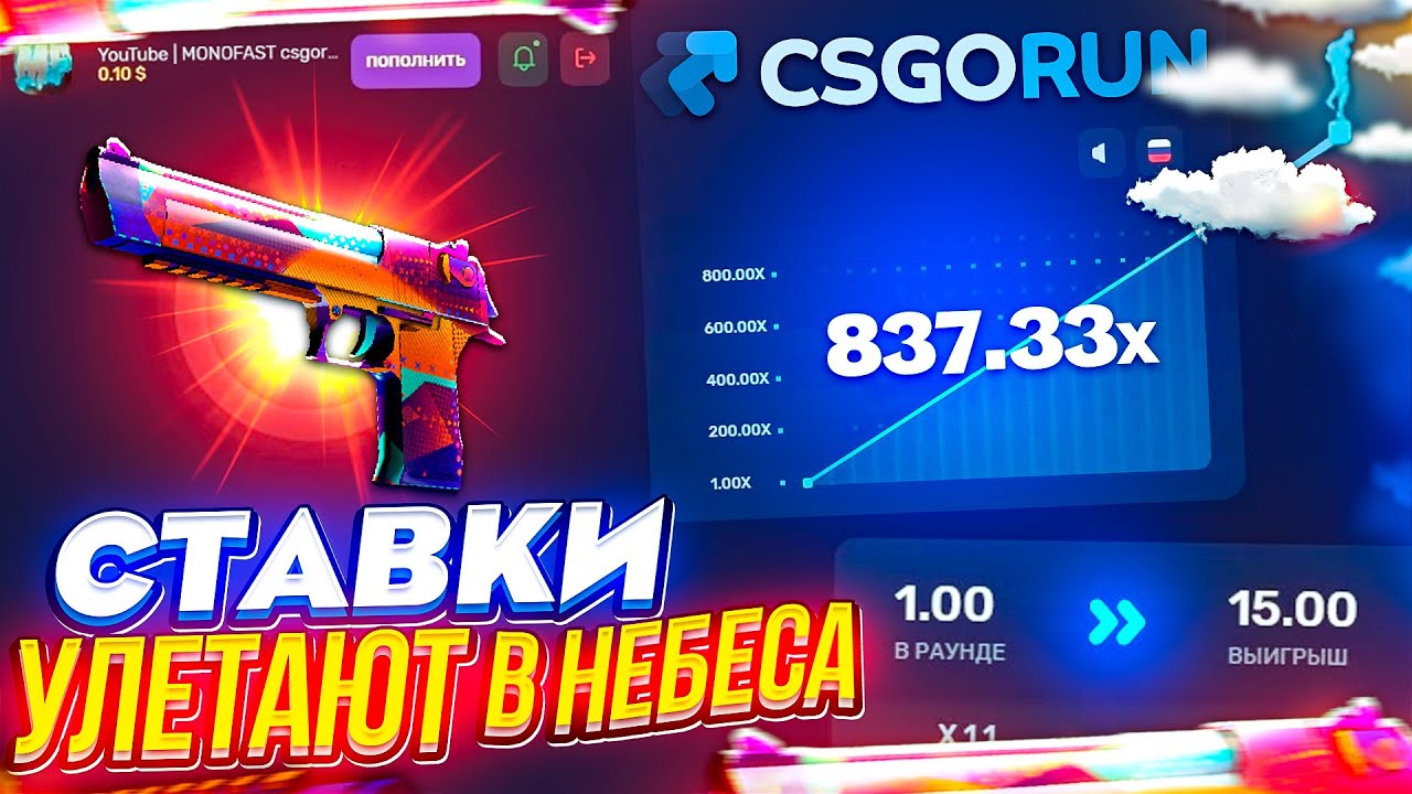 CSGORUN НА ЖЕСТКОЙ ВЫДАЧЕ! | ПРОВЕРКА САЙТА КСГОРАН | csgorun тактика окупа | csgorun промокод ...