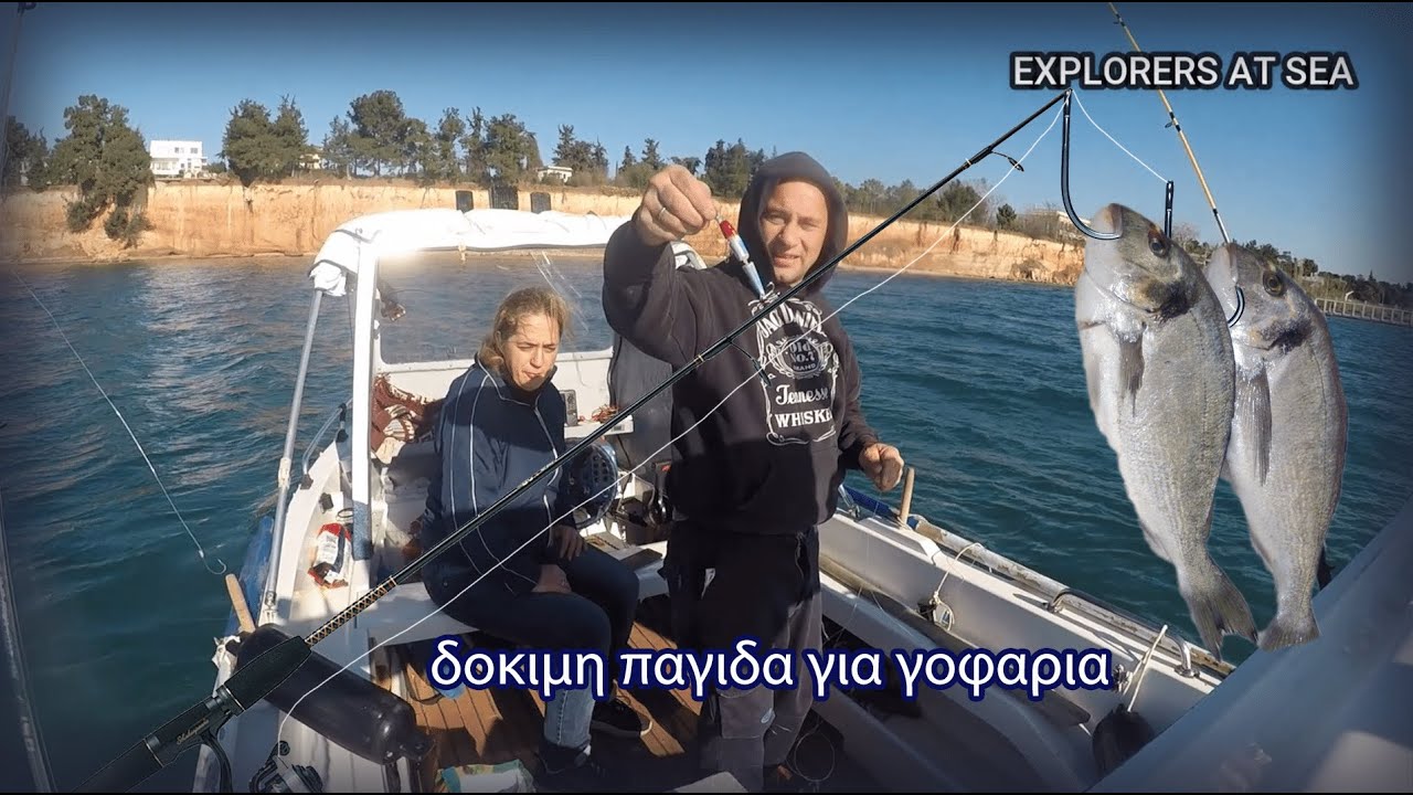 δοκιμη παγιδα για γοφαρια - YouTube