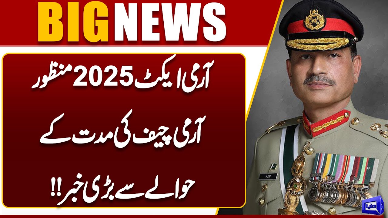 Army Act 2025 Approved! Big News Regarding Army Chief Term | Filed ...