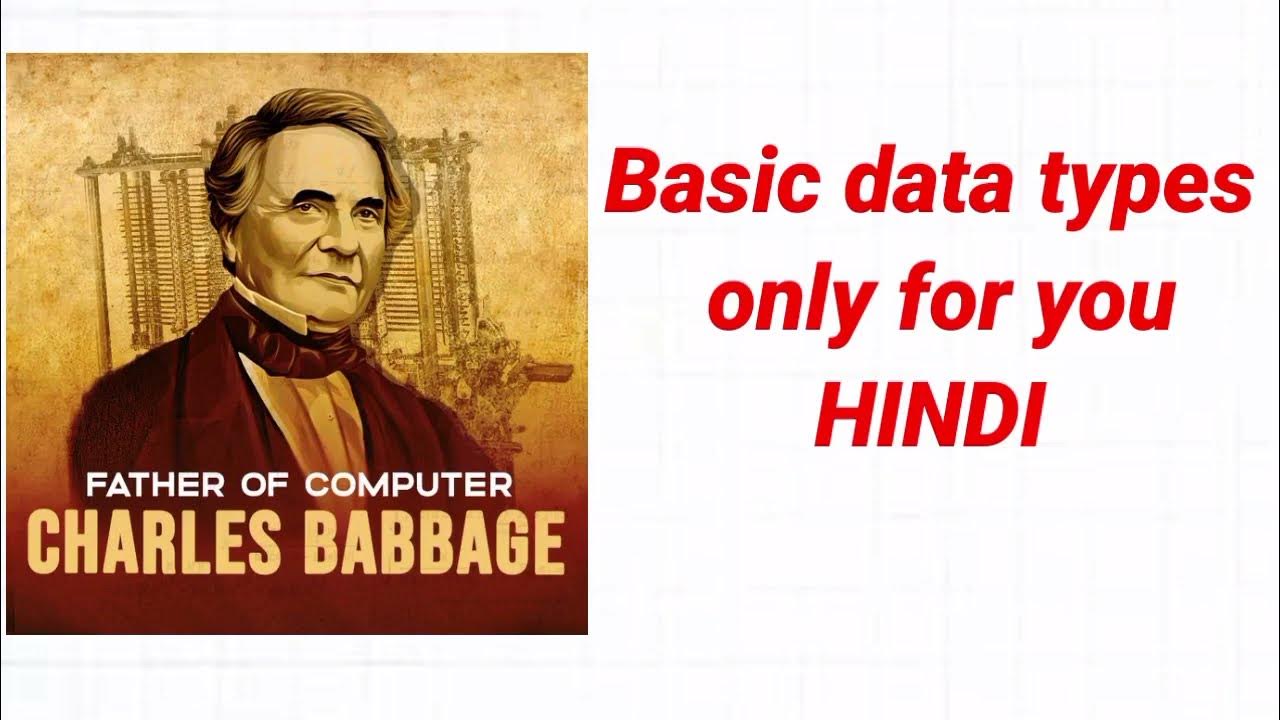 what is data types ।। Basic data types computer ।। it's types।। MA@C ...