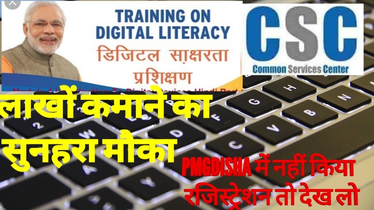 Pmgdisha Registration pmgdisha-registration