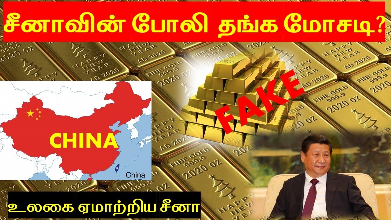 China fake gold issue - King gold 4% fake gold issue/ Explained - YouTube
