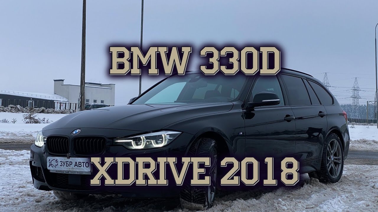 BMW 330D xDrive 2018 - YouTube