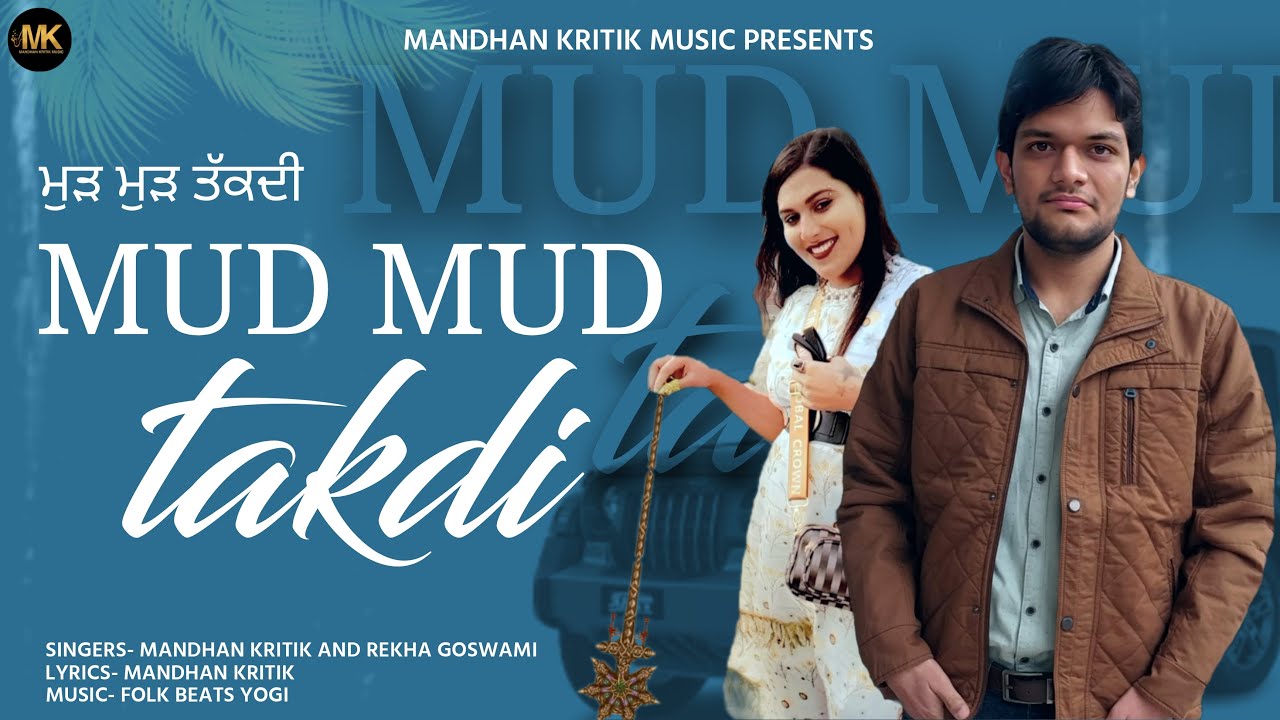 Mud Mud Takdi (Official Song) | Mandhan Kritik | Rekha Goswami | Latest ...