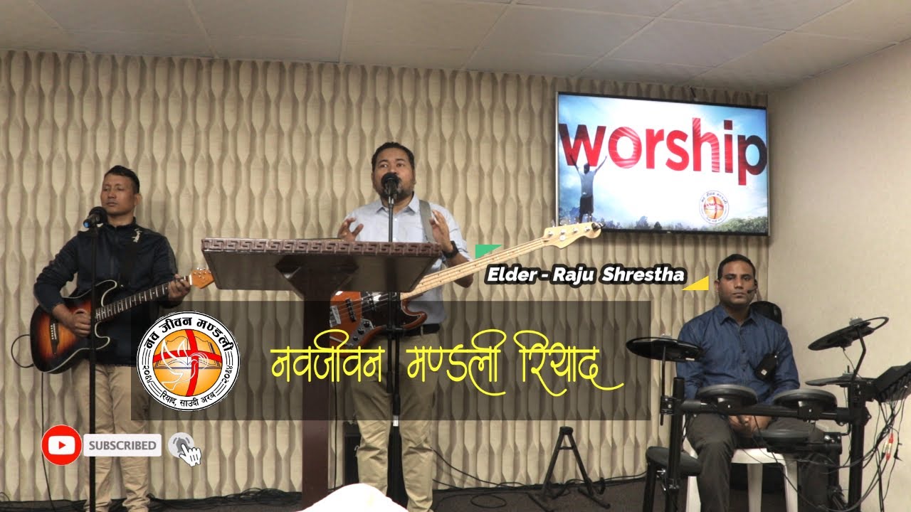 Praise And Worship / Friday Nepali Service / Elder Raju Shrestha|| Nawa ...