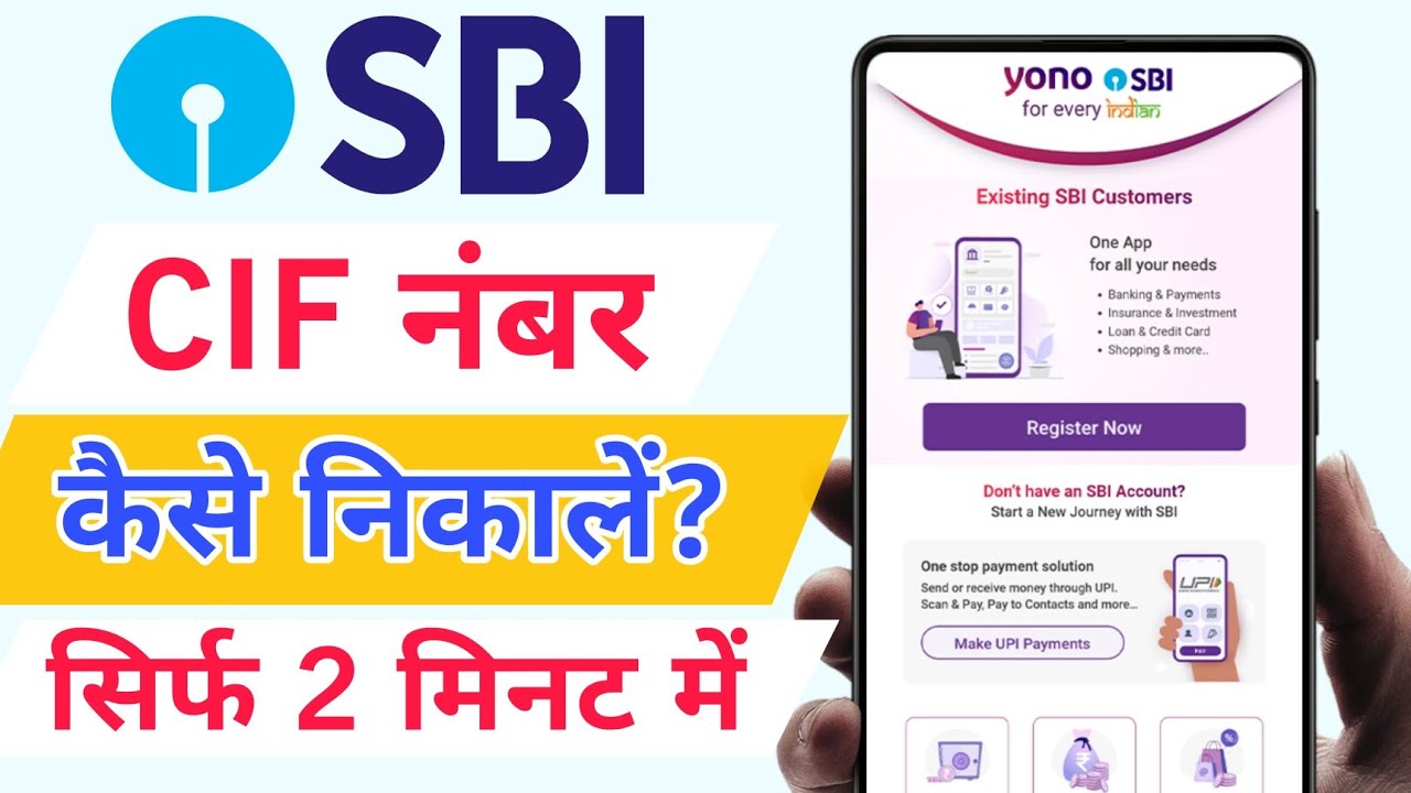 State Bank Of India Ka CIF Number Kaise Nikale | SBI Cif Number Kaise ...