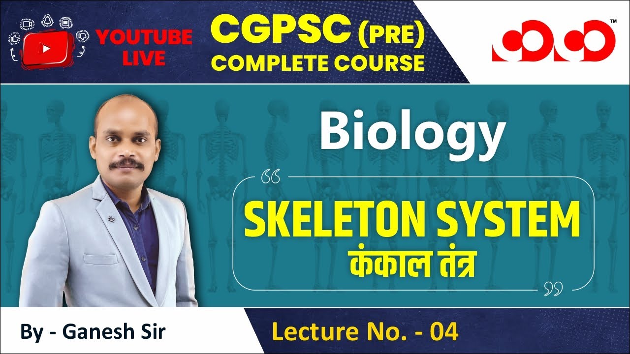 Lecture-04# Skeleton System | कंकाल तंत्र | CGPSC Prelims Live Free Classes - YouTube