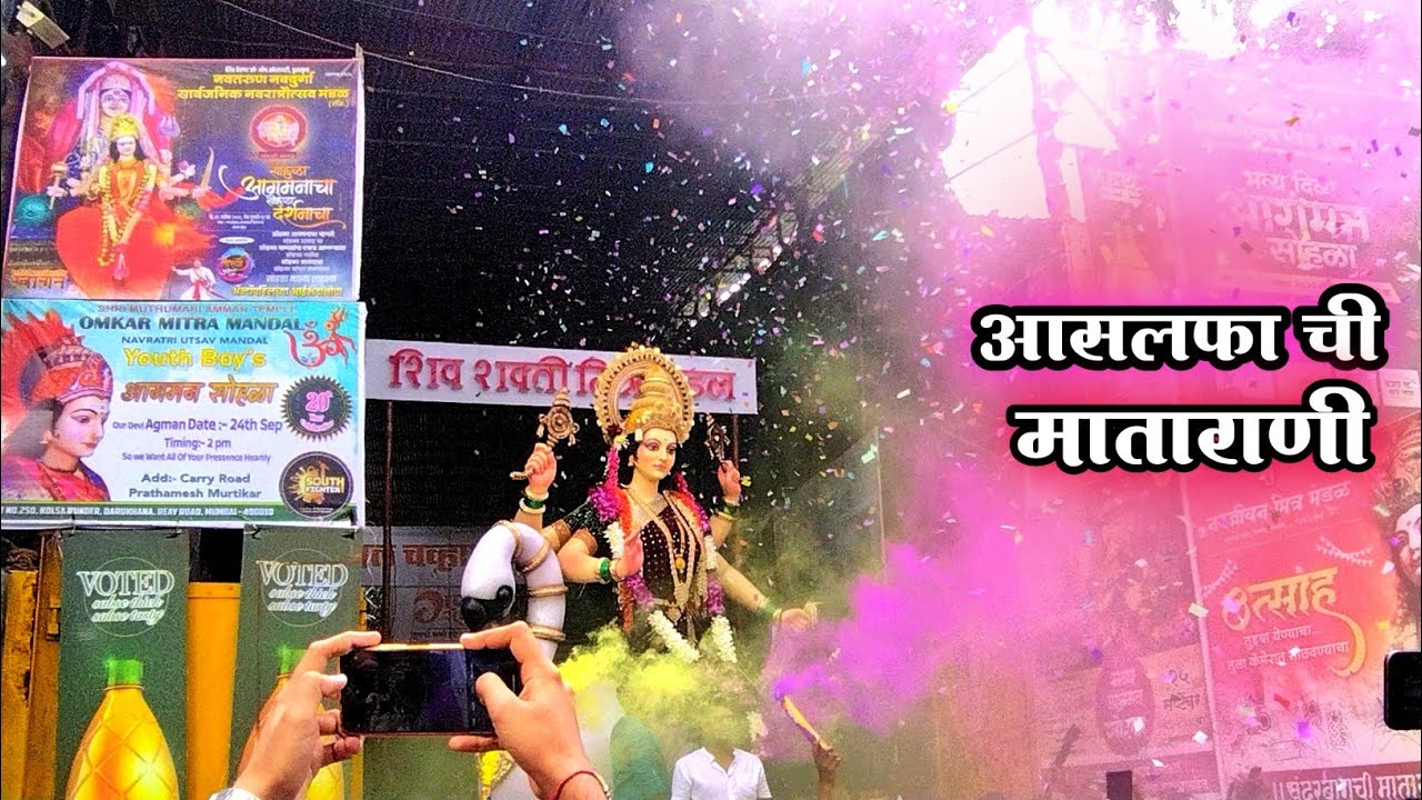 Asalfa Chi Matarani Agman 2022 || Mumbai Devi Agman Sohla 2022 ...