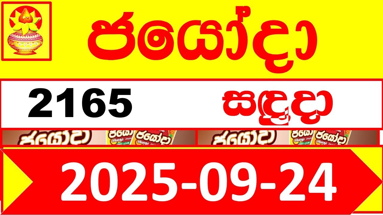 Jayoda 2165 DLB 2025.09.29 Lottery result Today Lotherai dinum anka ...