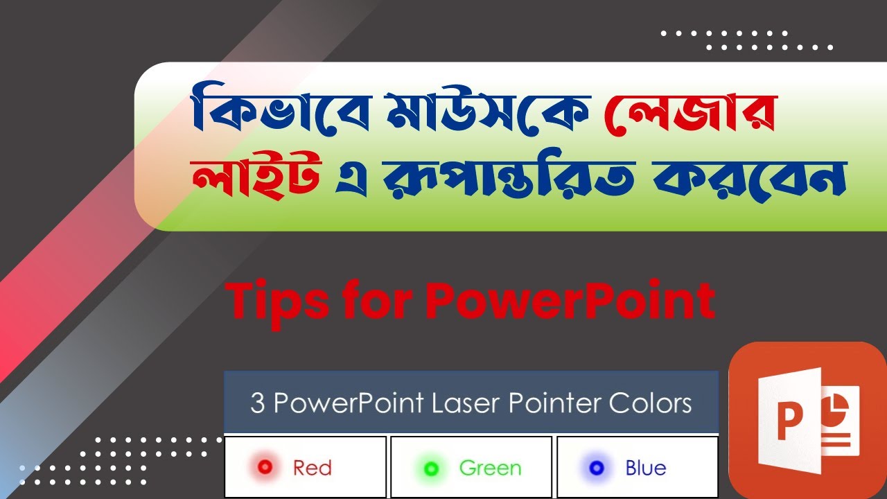 Turn Your Mouse Cursor into Laser Pointer || কিভাবে মাউসকে লেজার লাইটে ...