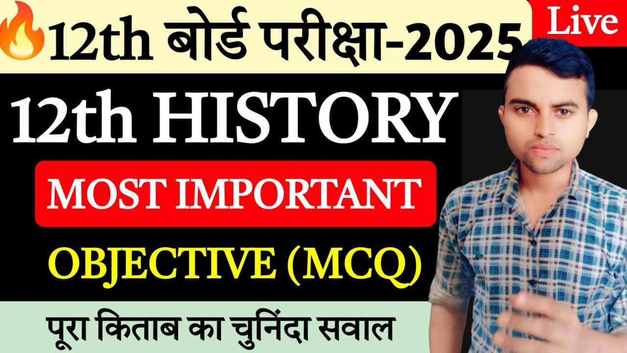 History 12th Class Objective Question 2025 || Class 12th History Most ...