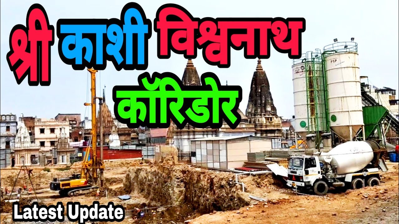 Kashi Vishwanath Temple Corridor Project Is Now Closer To