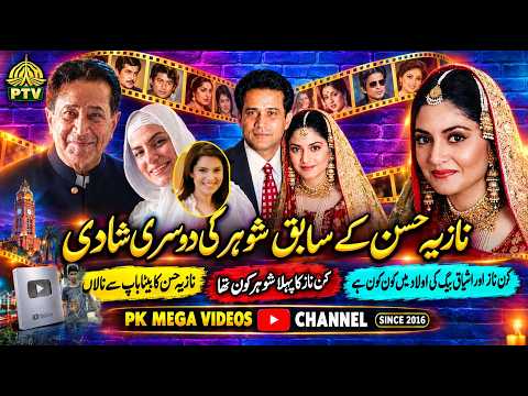 NAZI HASSAN SINGER HUSBAND ISHTIAQ BAIG 2nd MARRIED TO KIRN NAZ  HOST | کرن خان, اشتیاق بیگ , شادی