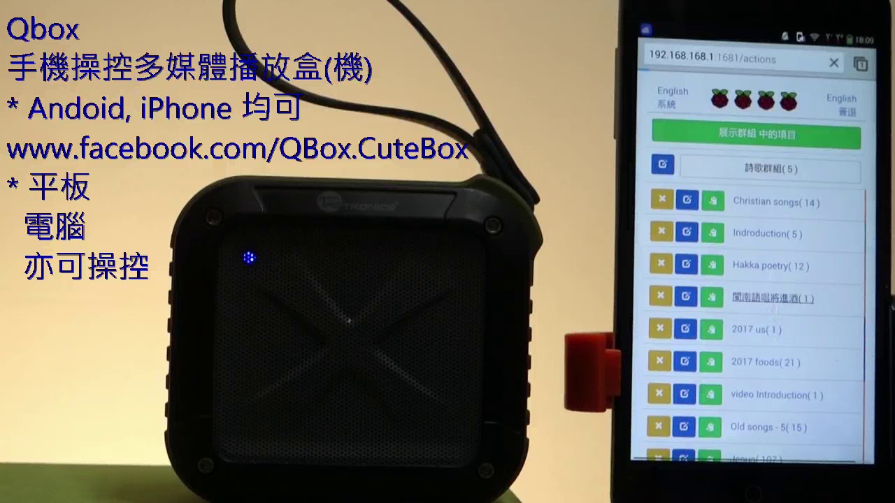 Qbox使用展示 - YouTube