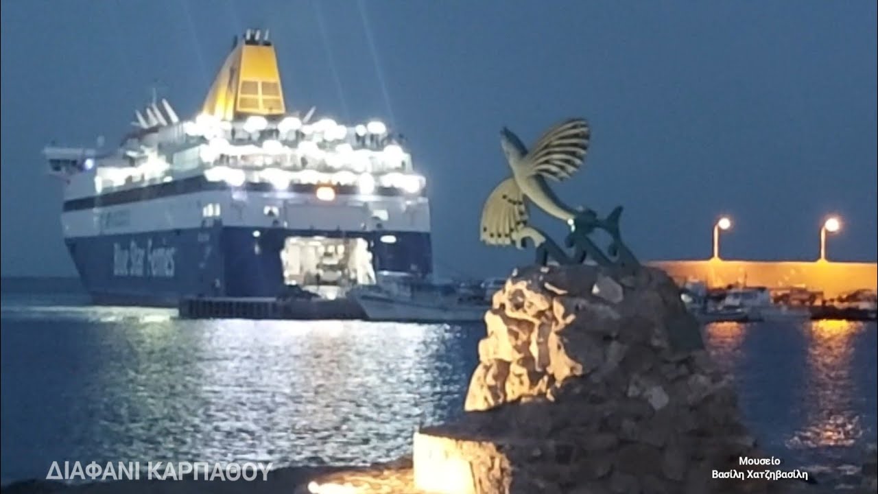 ΔΙΑΦΑΝΙ ΚΑΡΠΑΘΟΥ BLUE STAR CHIOS -Μουσειο Βασίλη Χατζηβασιλη - YouTube