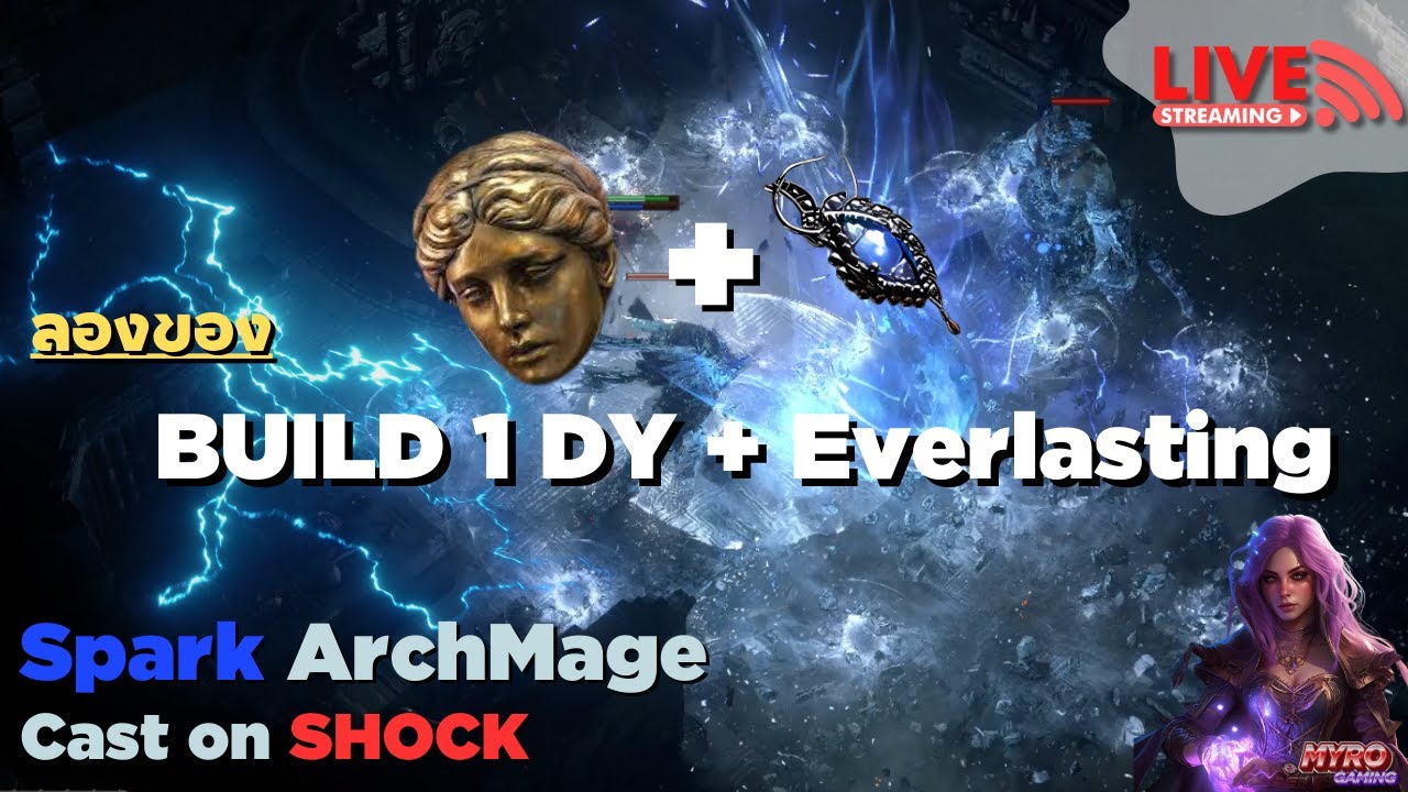 งบ Build 1 DY มีจริงไหม ? เทสกันจะจะ ! [ Path of Exile 2 ] - YouTube