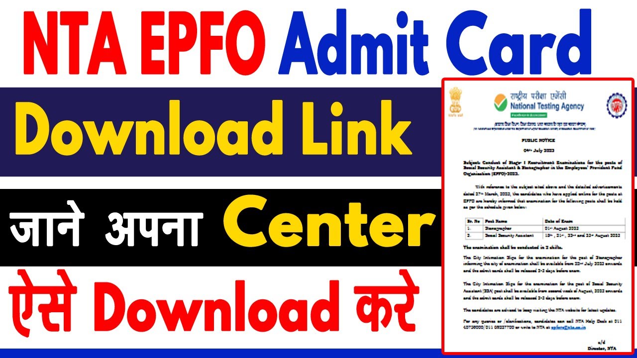NTA EPFO Stenographer admit card kaise download kare 2023 | NTA EPFO ...