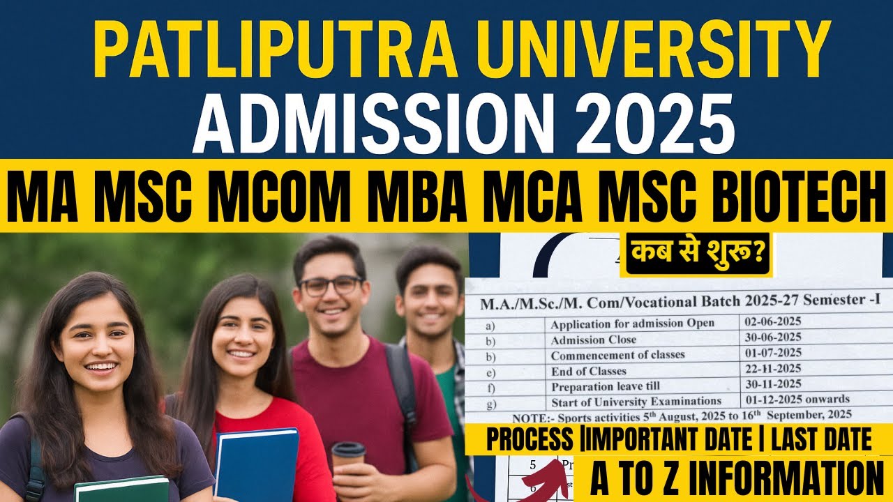 Patliputra University PG admission 2025 कब से शुरु होगा|apply date ...