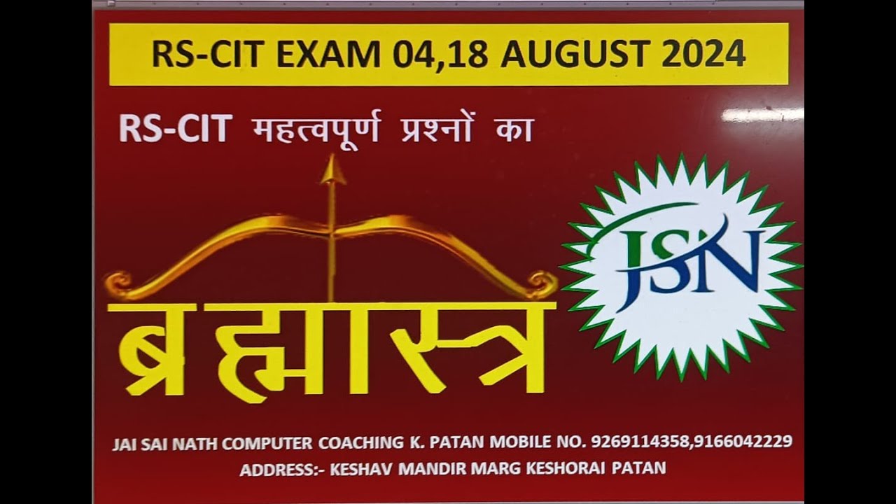 RS CIT 200 MOST IMPORTANT QUESTION'S - YouTube