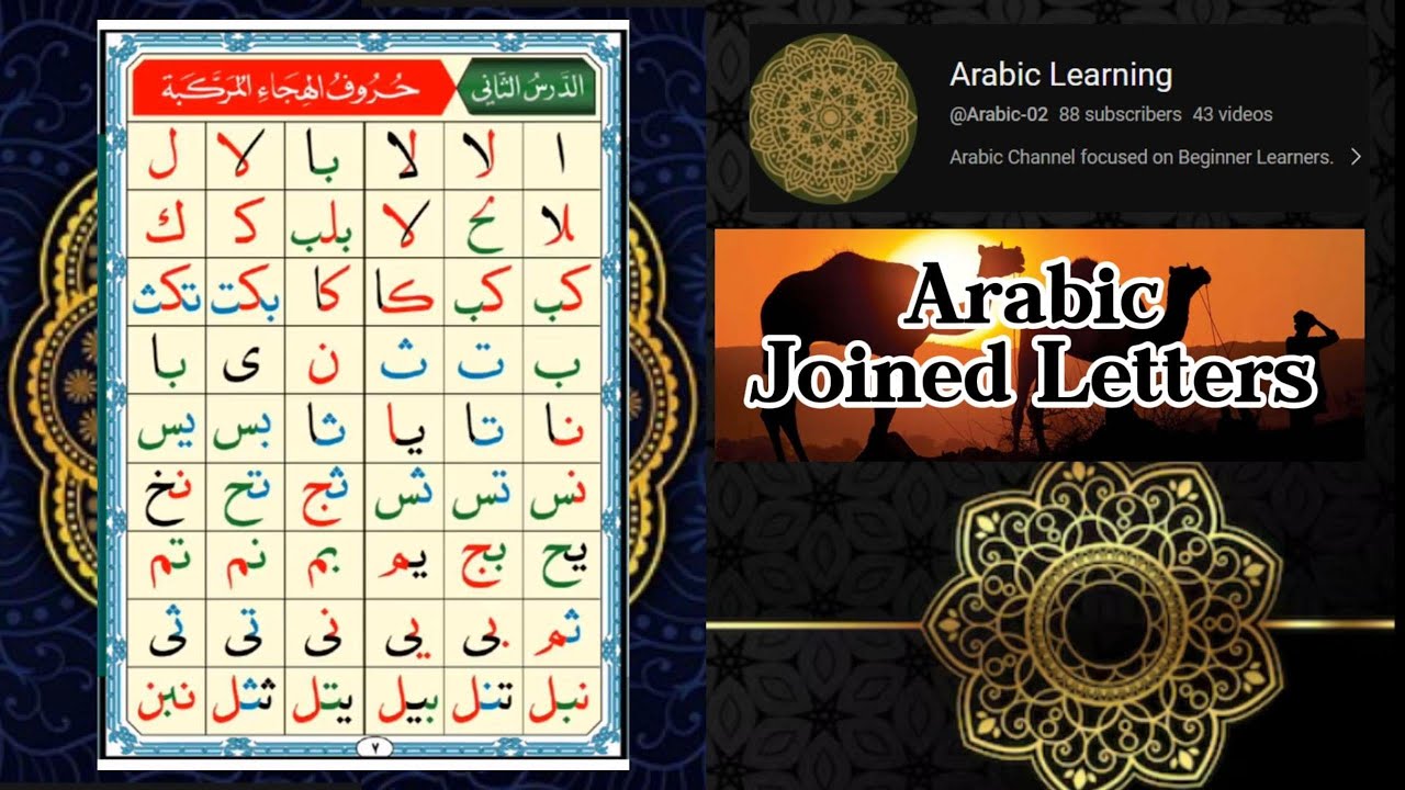 Arabic Joined Letters - YouTube