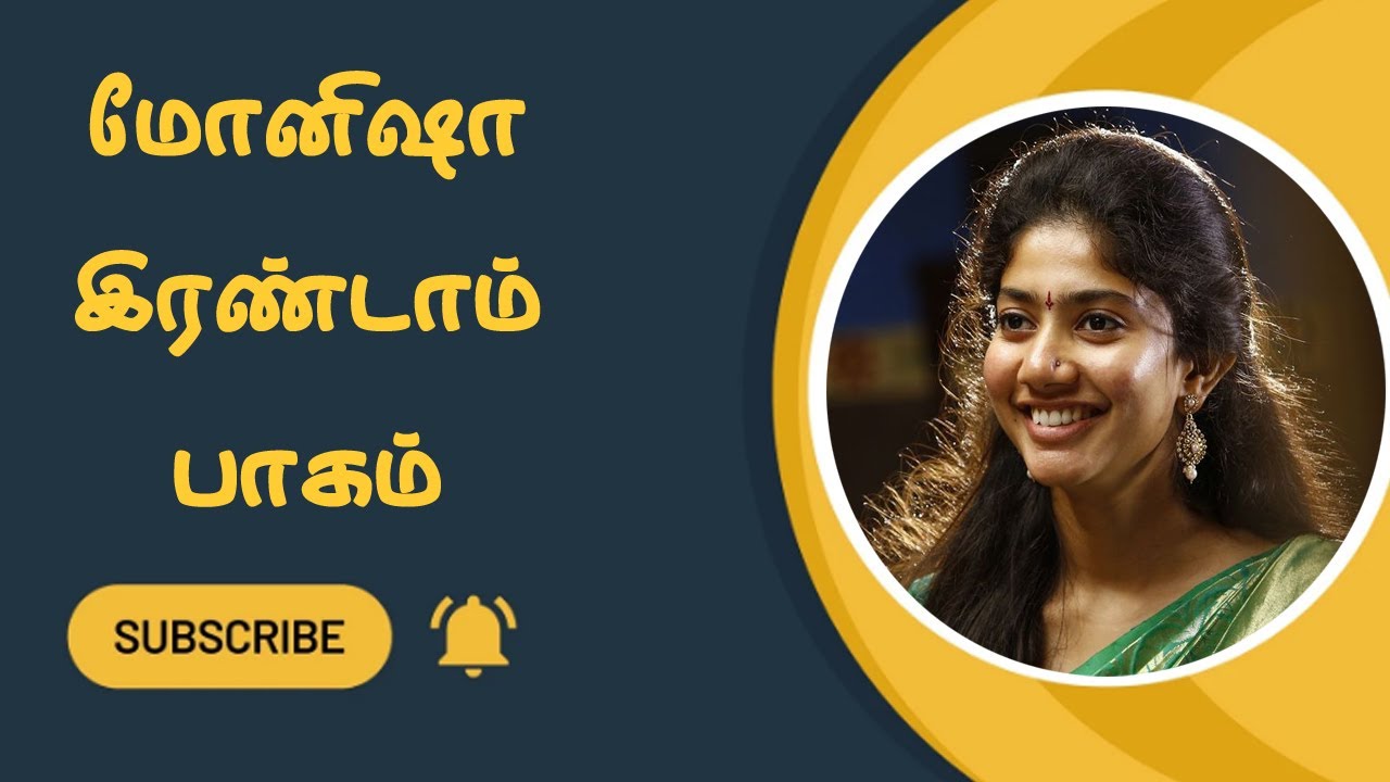 Monisha Part 2 Tamil head shaving story Gundu, Mottai Mundan Tamil ...