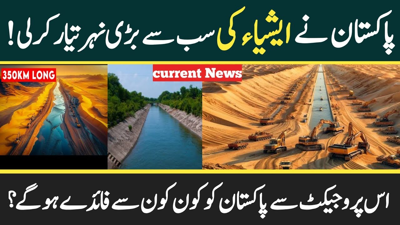 Pakistan's Mega Project | Building Asia's Largest Artificial River in ...
