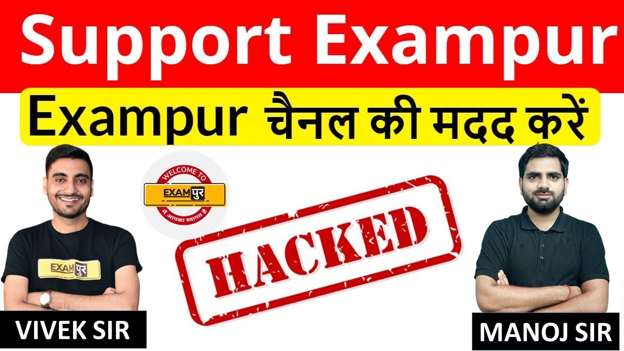 EXAMPUR CHANNEL फिर हुआ हैक 😢😢 || VIVEK SIR || #exampur || BY MANOJ ...