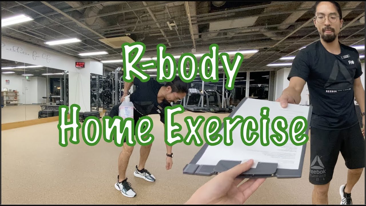 R-body Home Exercise 3 「BOR SA」 - YouTube
