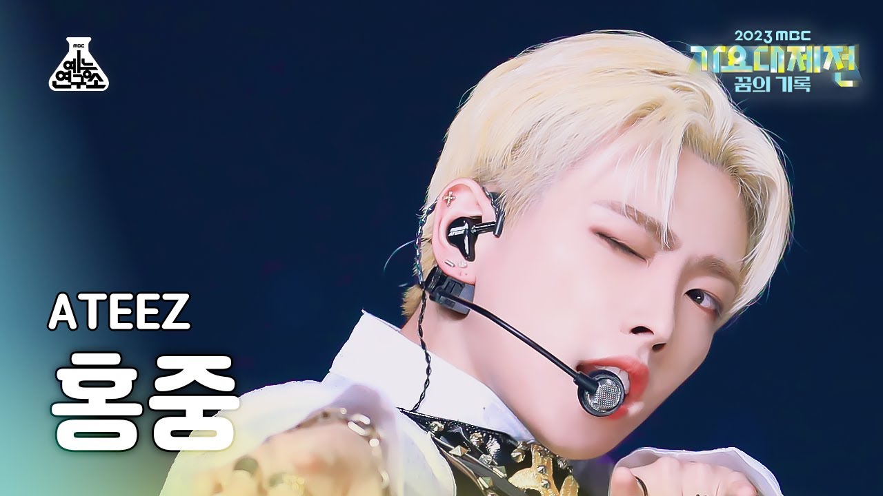 [가요대제전] ATEEZ HONGJOONG – Crazy Form(에이티즈 홍중 - 미친 폼) FanCam | MBC Music ...