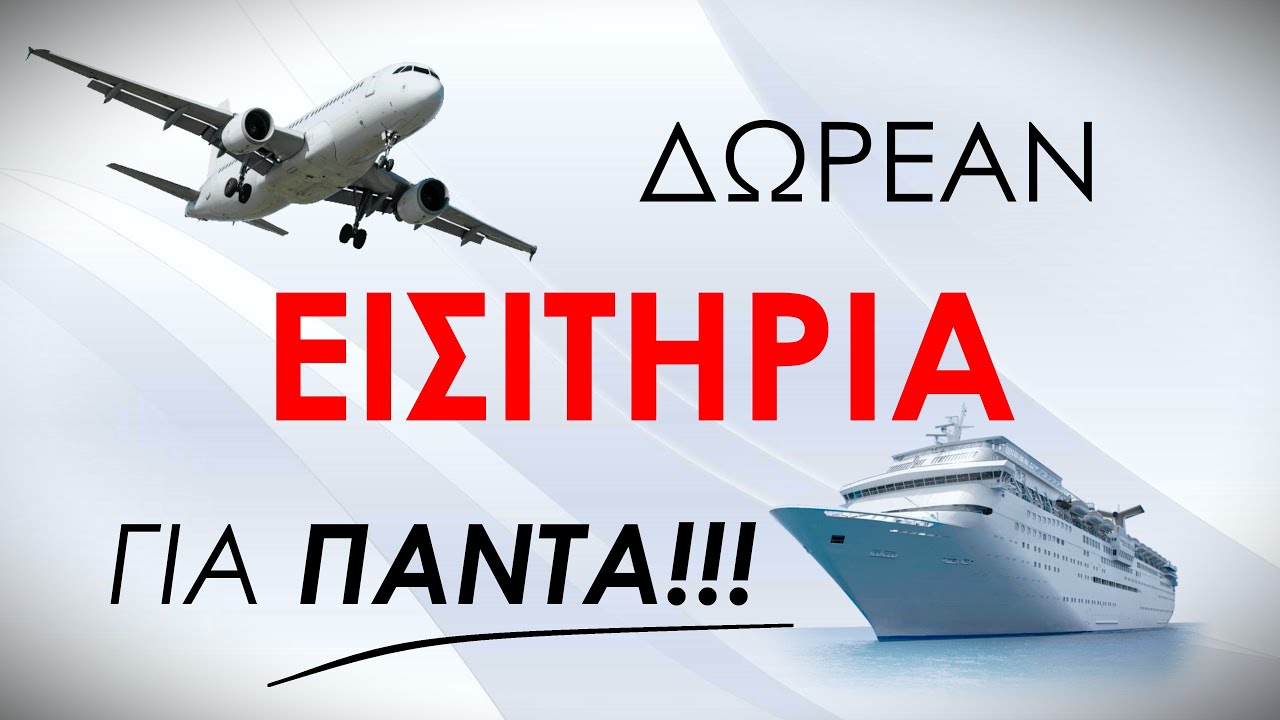 Οι λαθρομετανάστες δίνουν λύσεις! - YouTube