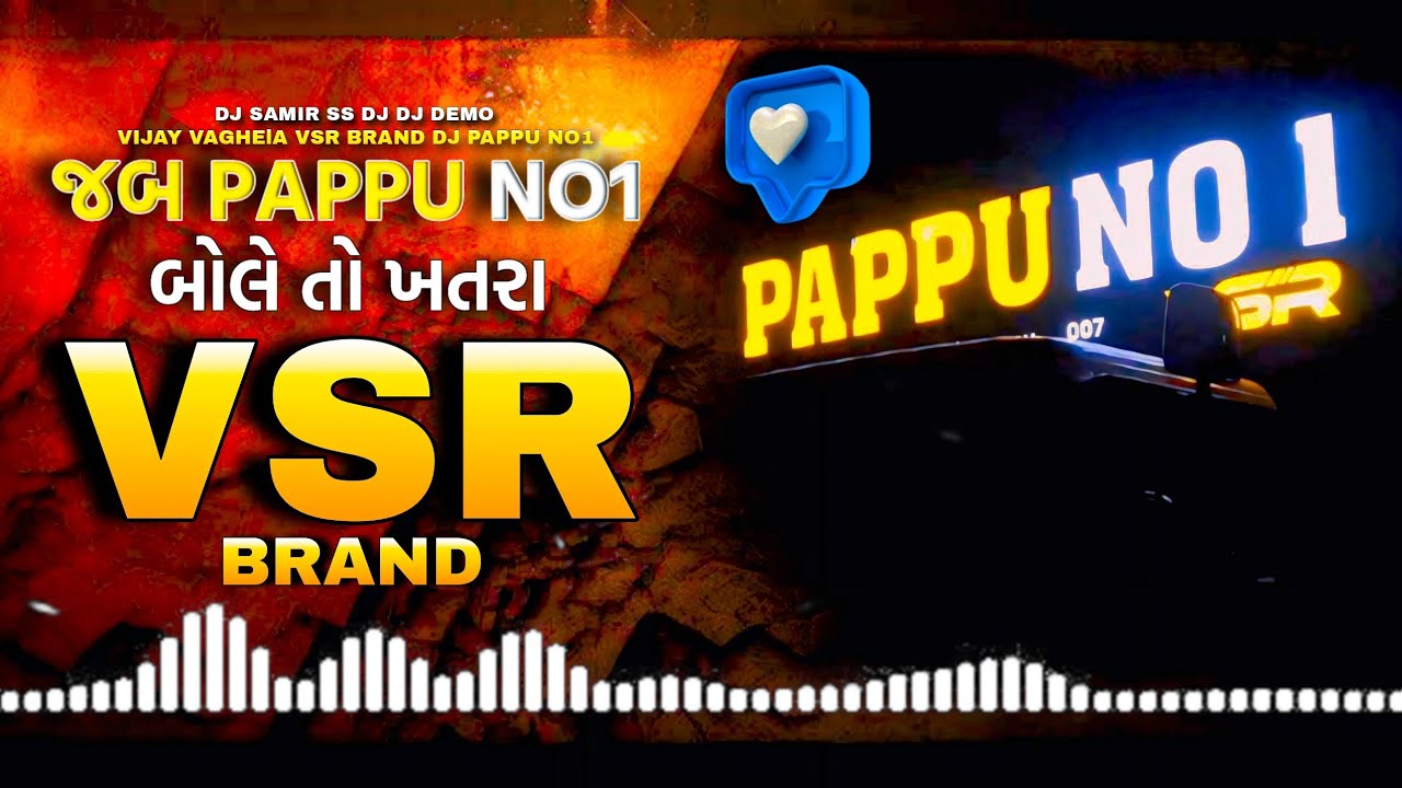 VSR BRAND 💥 જબ PAPPU NO1 બોલે તો ખતરા 👹💥 DJ DEMO 😱 DJ REMIX DJ SAMIR SS ...