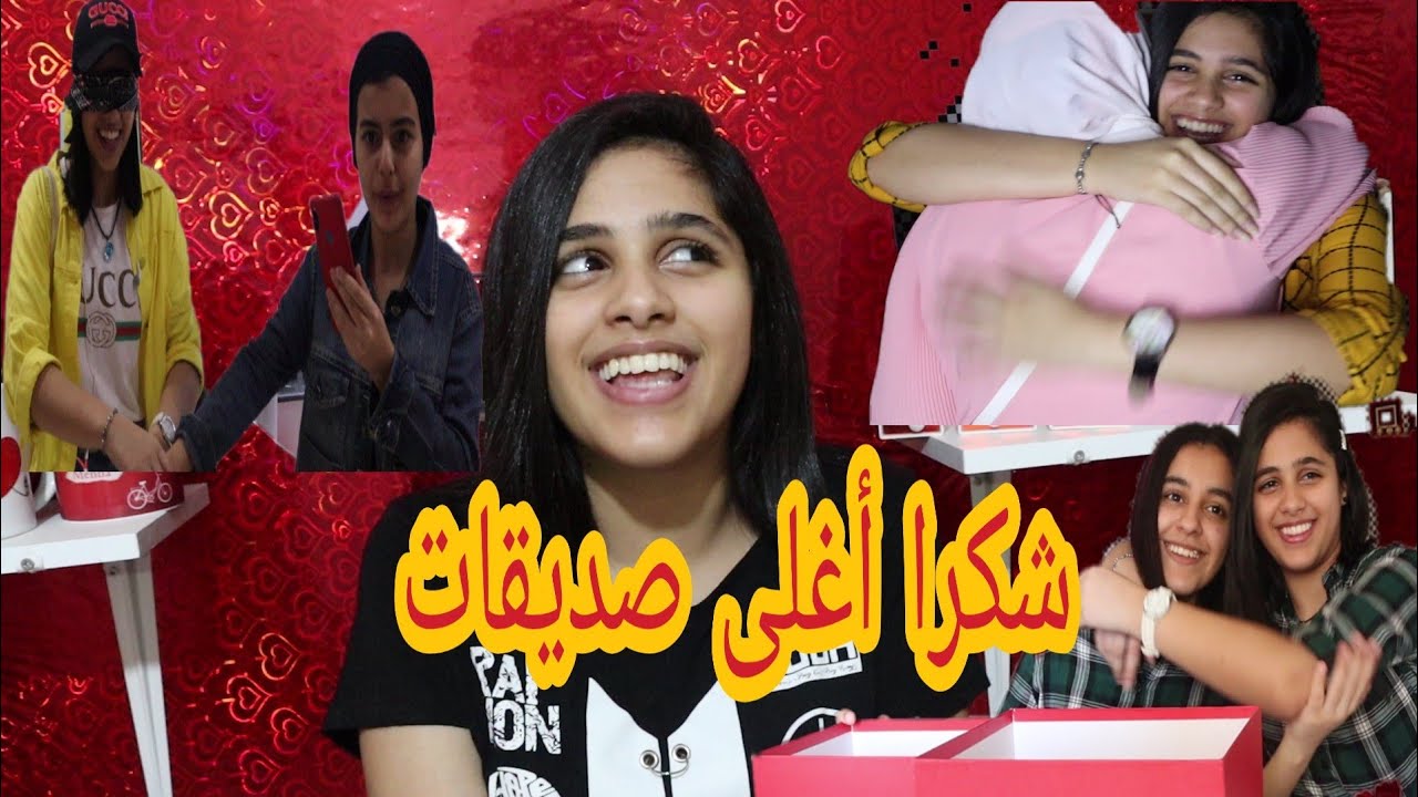حفلة عيد ميلادي المفاجأة وكيف احتفلوا فيا صديقاتي وأغنية خاصة تعالوا