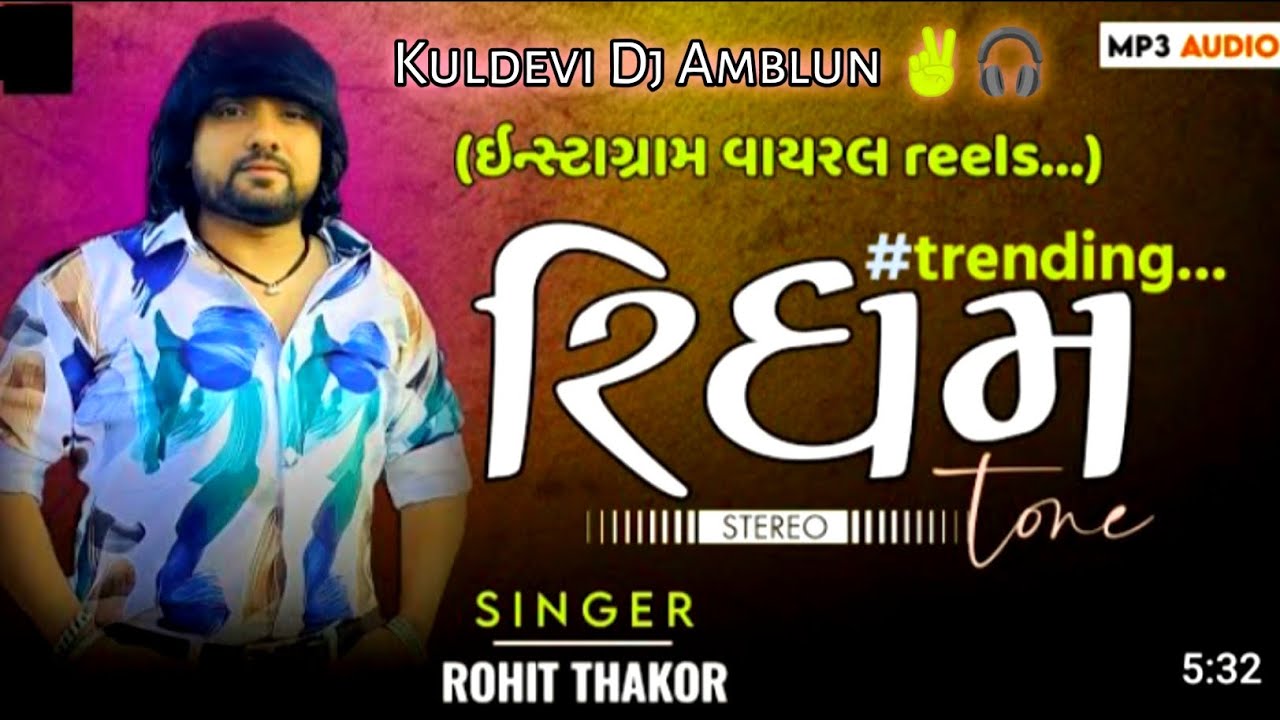 TRENDING_RIDHAM_AUDIO_SONG__ROHIT_THAKOR_New_Live_program_Video_2023_# ...