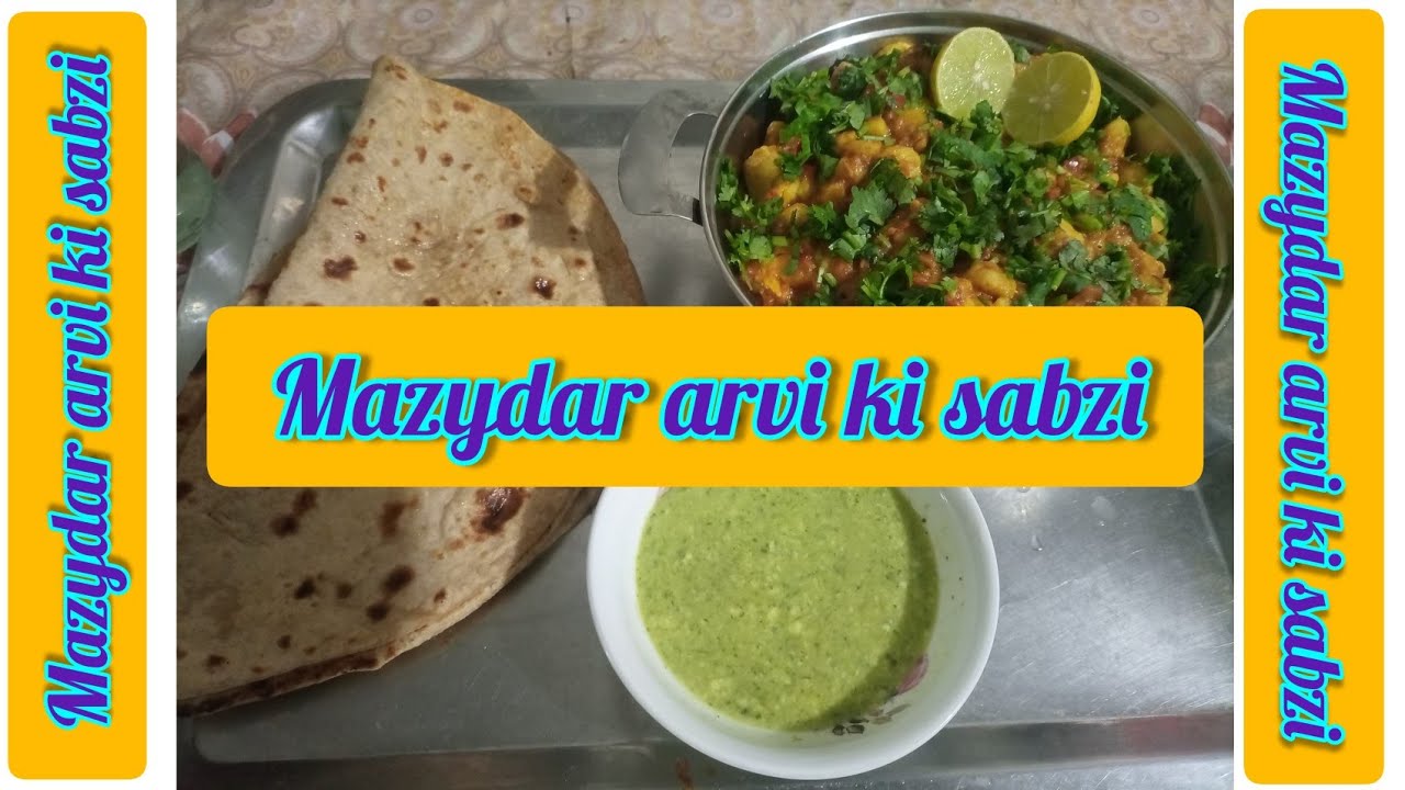 How to make arvi ki sabzi | meri special recipe - YouTube