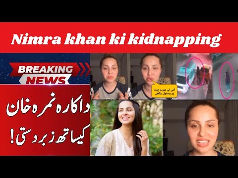 Nimra Khan Ki Kinapping, Khalil Ur Rehman Qamar K Bad Pakistan Ki Ek Ur Nam War Personality ...