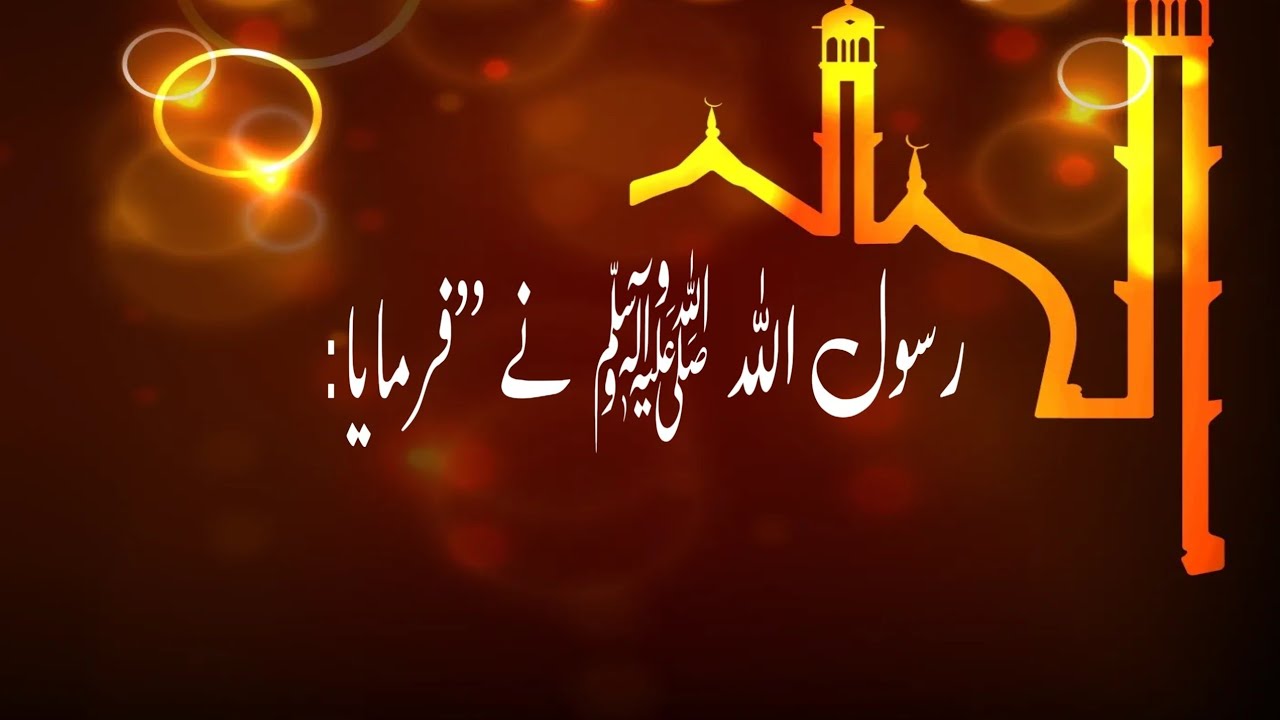 Hadees sharif |today Hadith |M.islamicinsight | - YouTube