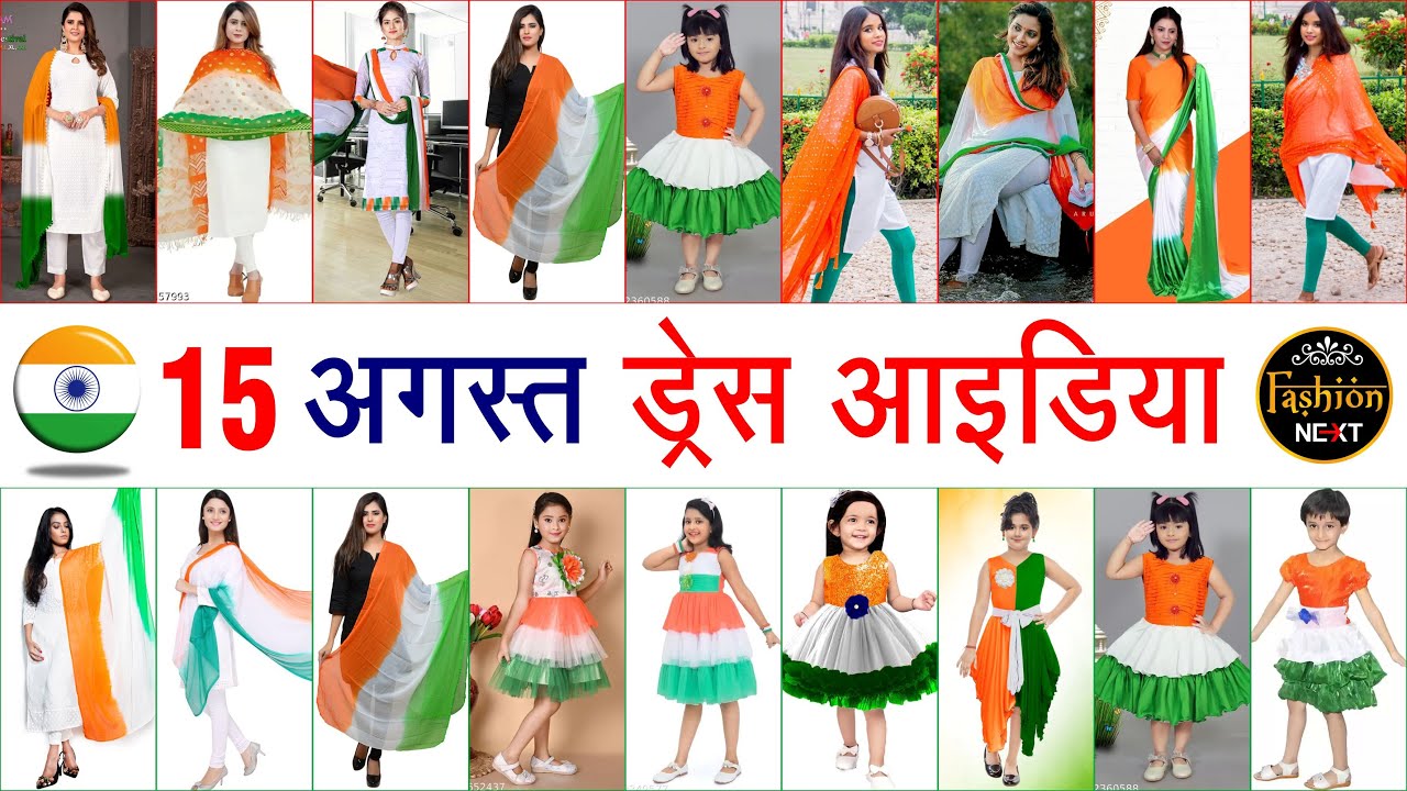 🇮🇳 Trending 15 August Dress💕 | Tiranga Dresses | Indian Tiranga Suit # ...