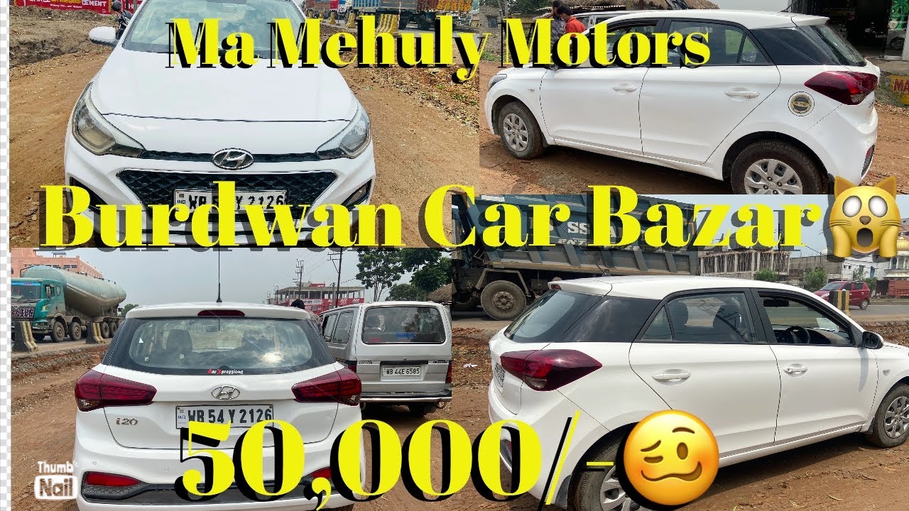 Burdwan Car Bazar || Burdwan Used car Showroom || Sasta Car Bazar ...